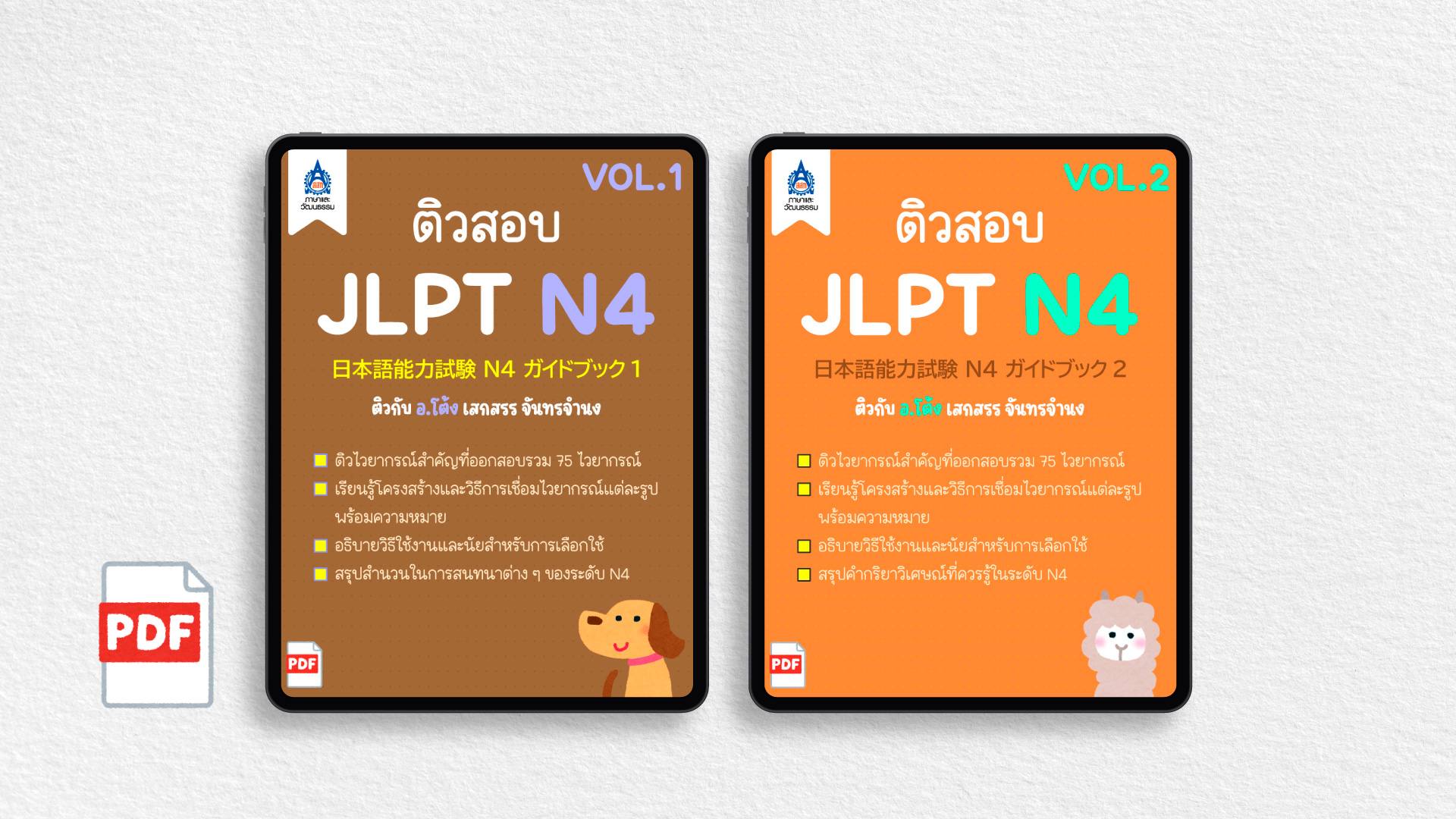 [PDF] ติวสอบ JLPT N4 - TPA Book